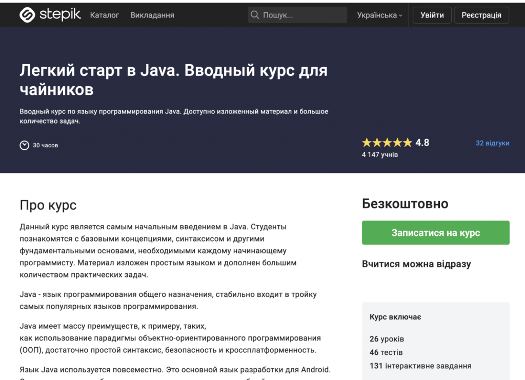 Ресурси для самостійного вивчення Java - Блог Mate academy